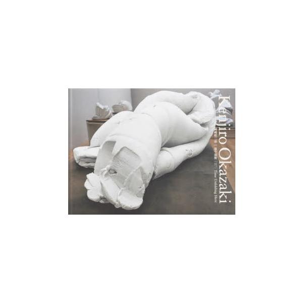 本 ISBN:9784867320334 岡崎乾二郎／〔作〕 出版社:Oraibi Paahu 出版年月:2025年07月 サイズ:376P 22×29cm 芸術 ≫ 版画・彫刻 [ 版画・彫刻その他 ] ジコン ジゴ 登録日:2025/0...