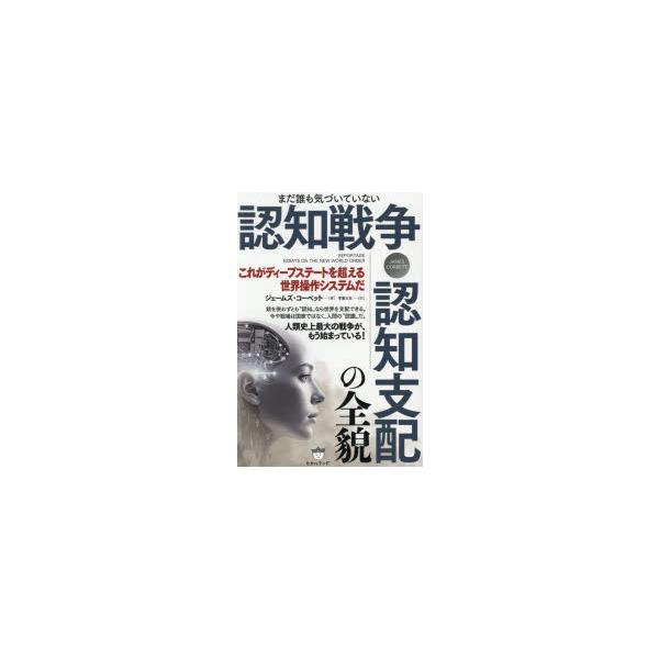 本 ISBN:9784867426074 ジェームズ・コーベット／著 字幕大王／訳 出版社:ヒカルランド 出版年月:2026年05月 サイズ:365，5P 19cm 人文 ≫ 精神世界 [ 精神世界 ] 原タイトル：REPORTAGE マダ...