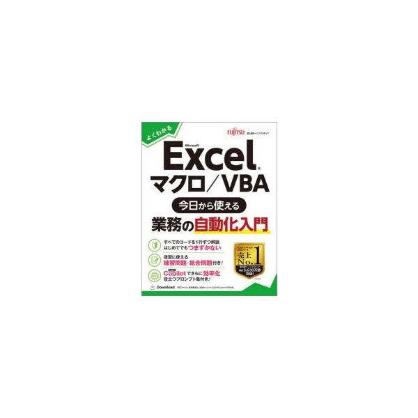 本 ISBN:9784867752524 富士通ラーニングメディア／著制作 出版社:富士通ラーニングメディア 出版年月:2026年08月 サイズ:234P 24cm コンピュータ ≫ アプリケーション [ 表計算 ] ヨク ワカル マイクロ...