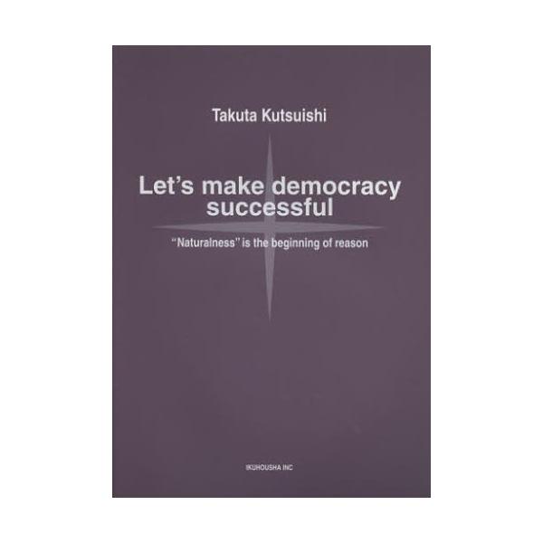 本 ISBN:9784873025476 沓石卓太／著 〔谷村美和子／訳〕 出版社:郁朋社 出版年月:2013年01月 サイズ:186P 19cm 社会 ≫ 社会学 [ 社会学一般 ] ミンシユ シユギ オ セイコウ サセヨウ アタリマエ ...