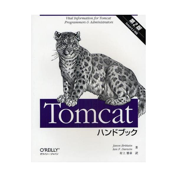 本 ISBN:9784873113883 Jason Brittain／著 Ian F.Darwin／著 村上雅章／訳 出版社:オライリー・ジャパン 出版年月:2008年11月 サイズ:530P 24cm コンピュータ ≫ プログラミング ...