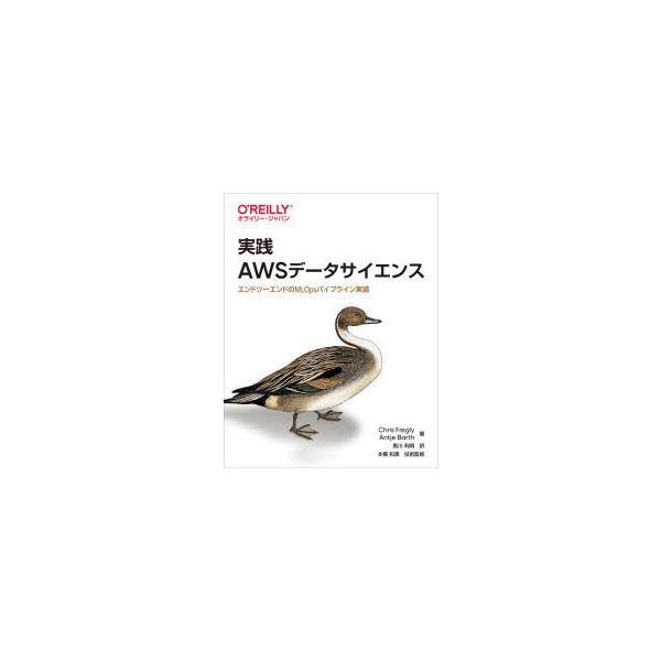 本 ISBN:9784873119687 Chris Fregly／著 Antje Barth／著 黒川利明／訳 本橋和貴／技術監修 出版社:オライリー・ジャパン 出版年月:2021年10月 サイズ:534P 24cm コンピュータ ≫ デ...