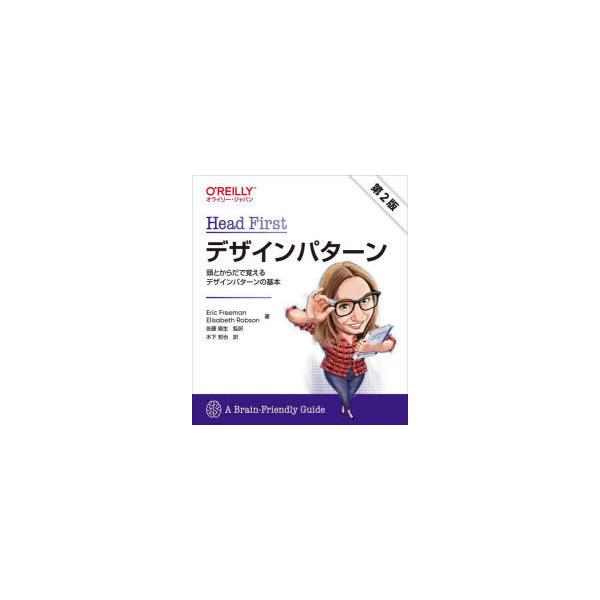 本 ISBN:9784873119762 Eric Freeman／著 Elisabeth Robson／著 佐藤直生／監訳 木下哲也／訳 出版社:オライリー・ジャパン 出版年月:2022年06月 サイズ:635P 21cm コンピュータ ...