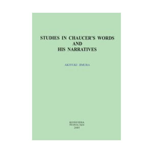 本 ISBN:9784874409039 Akiyuki Jimura／〔著〕 出版社:渓水社 出版年月:2005年12月 サイズ:263P 22cm 文芸 ≫ 全般 [ 全般 ] スタデイ-ズ イン チヨ-サ-ズ ワ-ズ アンド ヒズ ナ...