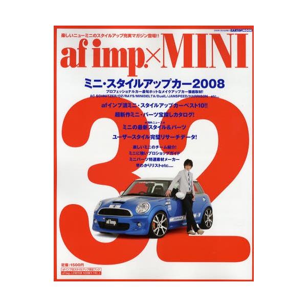 本[ムック] ISBN:9784875147015 出版社:交通タイムス社 出版年月:2008年06月 趣味 ≫ くるま・バイク [ 外車情報 ] エ-エフ インプ カケル ミニ AF IMP MINI カ-トツプ ムツク エ-エフ インプ...