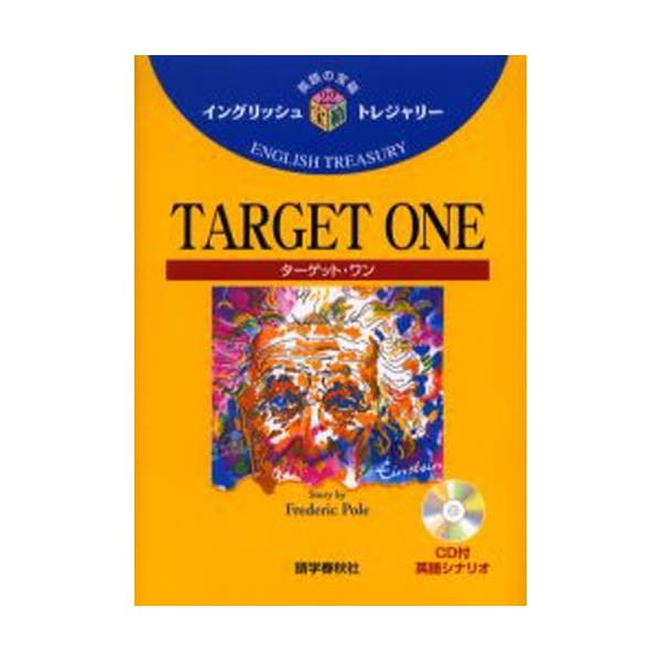 本 ISBN:9784875686613 F.ポール／〔著〕 吉村順邦／訳 出版社:語学春秋社 出版年月:2006年07月 サイズ:37P 22cm 語学 ≫ 英語 [ 英文読解 ] タ-ゲツト ワン TARGET ONE イングリツシユ ...