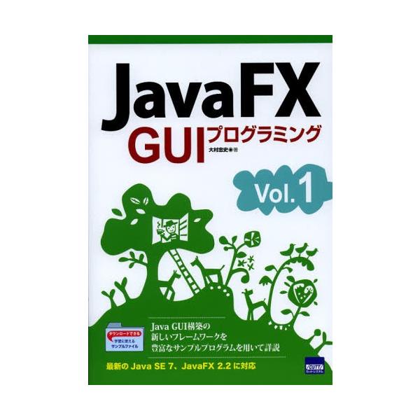 本 ISBN:9784877833008 大村忠史／著 出版社:カットシステム 出版年月:2012年10月 サイズ:354P 26cm コンピュータ ≫ プログラミング [ Java ] ジヤヴア エフエツクス ジ-ユ-アイ プログラミング...