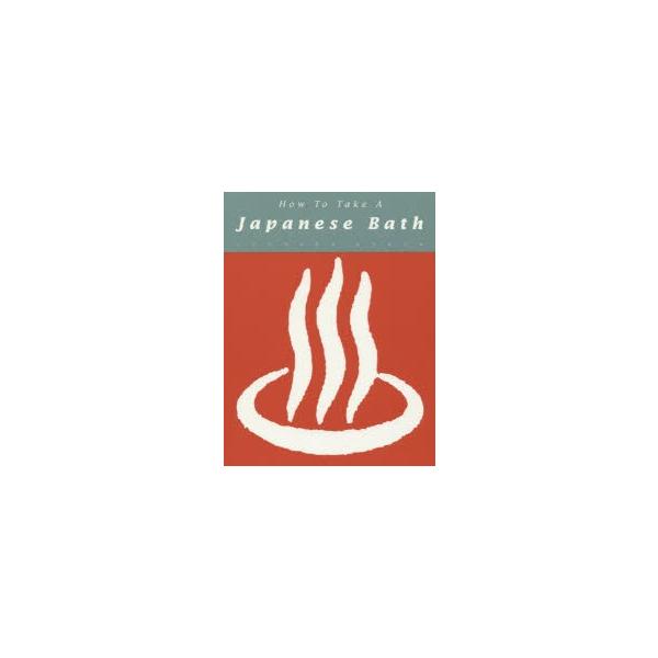 本 ISBN:9784879406163 出版社:紫紅社 語学 ≫ 英語 [ 英語エッセイ ] ジヤパニ-ズ バス JAPANESE BATH ハウ トウ テイク ア HOW TO TAKE A How To Take A 登録日:2015...