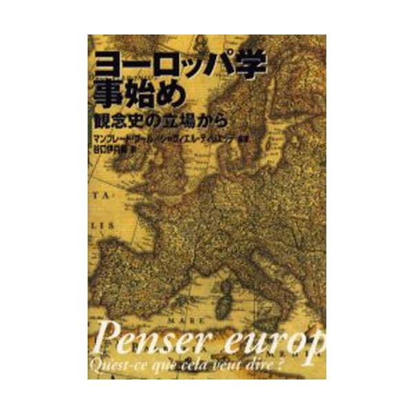 本 ISBN:9784880593135 マンフレート・ブール／編著 シャヴィエル・ティリエッテ／編著 谷口伊兵衛／訳 出版社:而立書房 出版年月:2004年04月 サイズ:113P 20cm 教養 ≫ ノンフィクション [ ノンフィクショ...