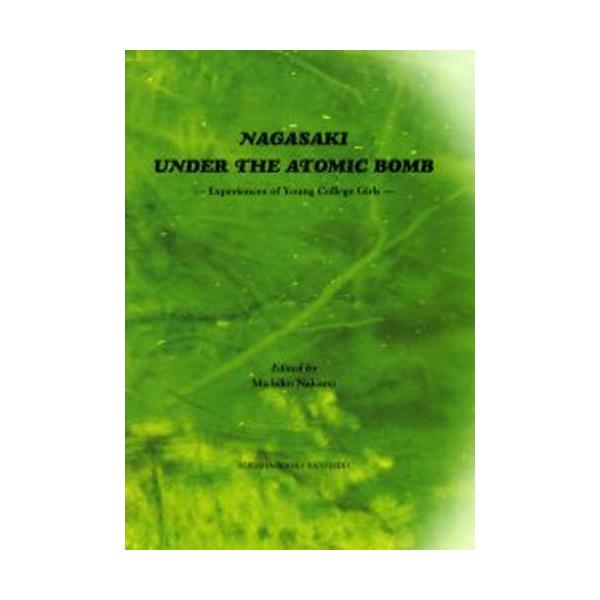 本 ISBN:9784881422113 中野道子／編著 中野道子／訳 泉の会／訳 出版社:創英社 出版年月:2000年05月 サイズ:142P 21cm 社会 ≫ 福祉 [ 社会福祉一般 ] ナガサキ アンダ- ジ アトミツク ボム NA...
