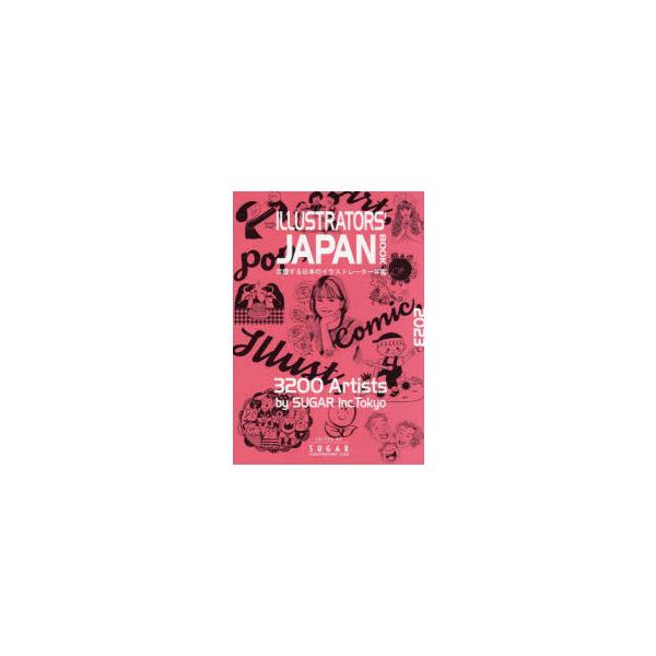 本 ISBN:9784881725306 シュガー／企画・制作 出版社:シュガー 出版年月:2022年12月 サイズ:104P 30cm 芸術 ≫ 絵画・作品集 [ 絵画・作品集（日本） ] イラストレ-タ-ズ ジヤパン ブツク 2023 ...