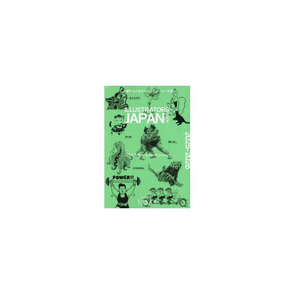 本 ISBN:9784881725320 出版社:シュガー 出版年月:2025年06月 サイズ:104P 30cm 芸術 ≫ 絵画・作品集 [ 絵画・作品集（日本） ] イラストレ-タ-ズ ジヤパン ブツク 2025 2025 ILLUST...