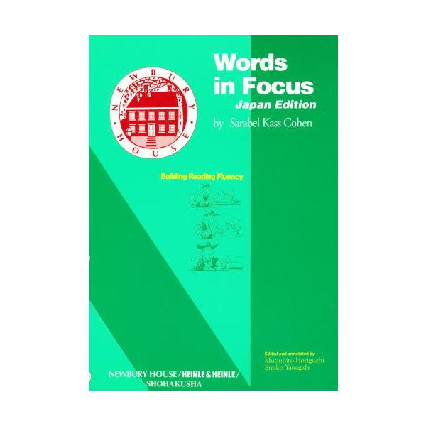 本 ISBN:9784881983829 S.K.コーン 著 堀口 六壽 他訳 出版社:松柏社 出版年月:1994年10月 高校学参 ≫ 英語 [ 高校英語その他 ] ワ-ルド イン フオ-カス ビルデイング リ-デイング フレンシ- 登録...