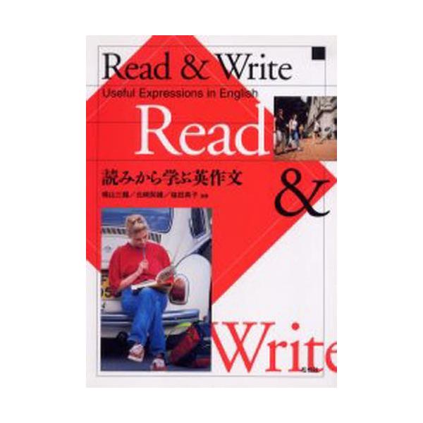 本 ISBN:9784881985632 横山 三鶴 他著 北崎 契縁 他著 出版社:松柏社 出版年月:2005年04月 語学 ≫ 英語 [ 英文法・英作文 ] ヨミ カラ マナブ エイサクブン リ-ド アンド ライト READ 登録日:2...