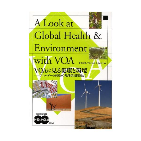 本 ISBN:9784881986172 安浪 誠祐 編著 R.A.ラヴィン 出版社:松柏社 出版年月:2009年04月 語学 ≫ 英語 [ 時事・放送 ] ア ルツク アツト グロ-バル ヘルス アンド エンバイロメント 登録日:2013...