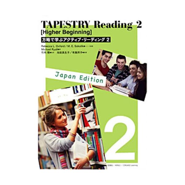 本 ISBN:9784881986318 Rebecca L.Oxford／シリーズ編集 M.E.Sokolik／シリーズ編集 竹内理／監修 出版社:松柏社 出版年月:2010年04月 サイズ:93P 26cm 語学 ≫ 英語 [ 英文読解...