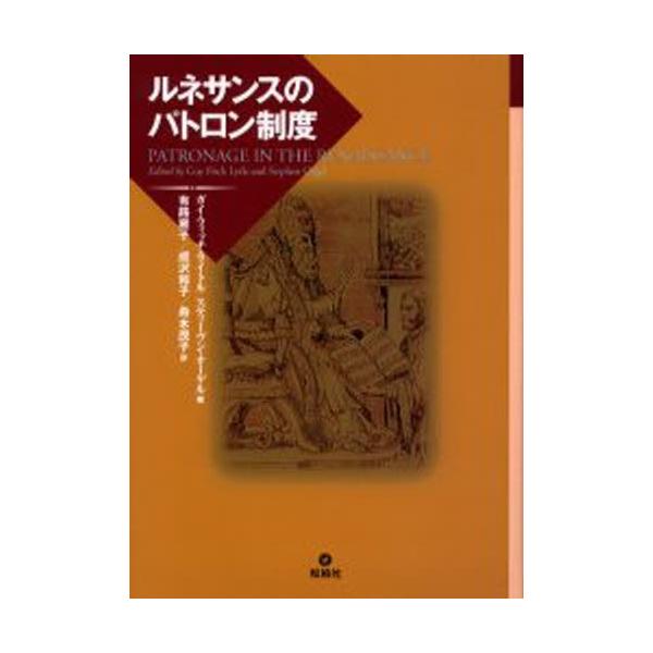 本 ISBN:9784881989401 ガイ・フィッチ・ライトル／編 スティーヴン・オーゲル／編 有路雍子／訳 成沢和子／訳 舟木茂子／訳 出版社:松柏社 出版年月:2000年07月 サイズ:570P 22cm 人文 ≫ 文化・民俗 [ ...