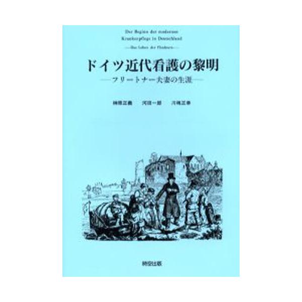 本 ISBN:9784882670278 榊原正義／編著 河田一郎／編著 川嶋正幸／編著 出版社:時空出版 出版年月:1999年12月 サイズ:138P 21cm 語学 ≫ ドイツ語 [ ドイツ語一般 ] ドイツ キンダイ カンゴ ノ レイ...