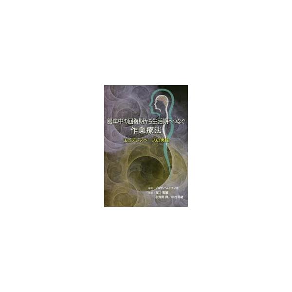本 ISBN:9784882829492 ジュディ・エドマンス／編著 小賀野操／監訳 中村美緒／監訳 谷口敬道／監訳 盛谷明美／訳 出版社:ガイアブックス 出版年月:2015年11月 サイズ:239P 24cm 医学 ≫ 臨床医学内科系 [...
