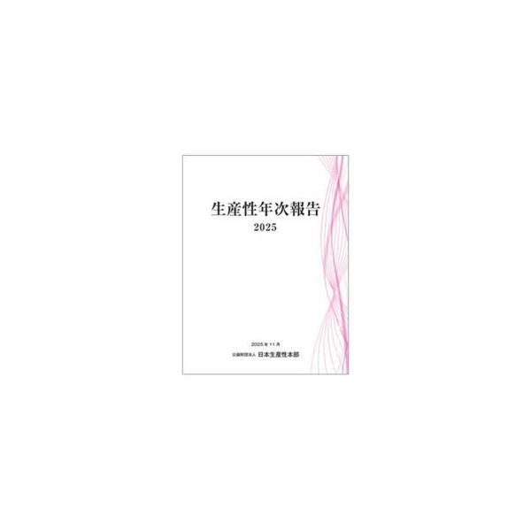 本 ISBN:9784883726295 日本生産性本部イノベーション会議／編集 出版社:日本生産性本部生産性労働情報センター 出版年月:2025年11月 サイズ:208P 30cm 経済 ≫ 統計学 [ 統計資料・刊行物 ] セイサンセイ...