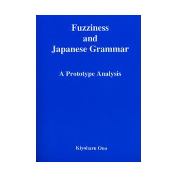 本 ISBN:9784885192357 大野喜代治／著 出版社:新日本総合出版 出版年月:2004年06月 サイズ:272P 21cm 語学 ≫ 日本語 [ NIHONGO ] フアジネス ト ニホン ブンポウ フアジネス アンド ジヤパ...