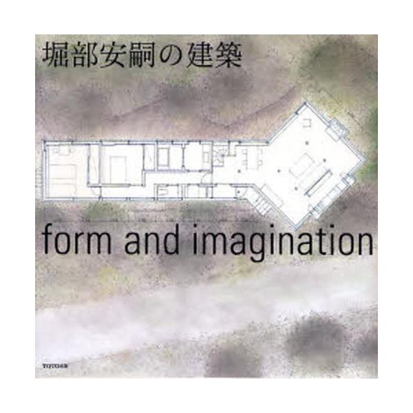 本 ISBN:9784887062870 堀部安嗣／著 出版社:TOTO出版 出版年月:2007年11月 サイズ:347P 20×20cm 工学 ≫ 建築工学 [ 建築デザイン ] ホリベ ヤスシ ノ ケンチク フオ-ム アンド イマジネ-...