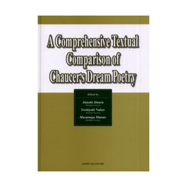 本 ISBN:9784887305069 地村彰之／編 中尾佳行／編 松尾雅嗣／編 出版社:大学教育出版 出版年月:2002年12月 サイズ:5，173P 31cm 文芸 ≫ 詩・詩集 [ 詩・詩集（海外） ] ア コンプリヘンシヴ テクス...