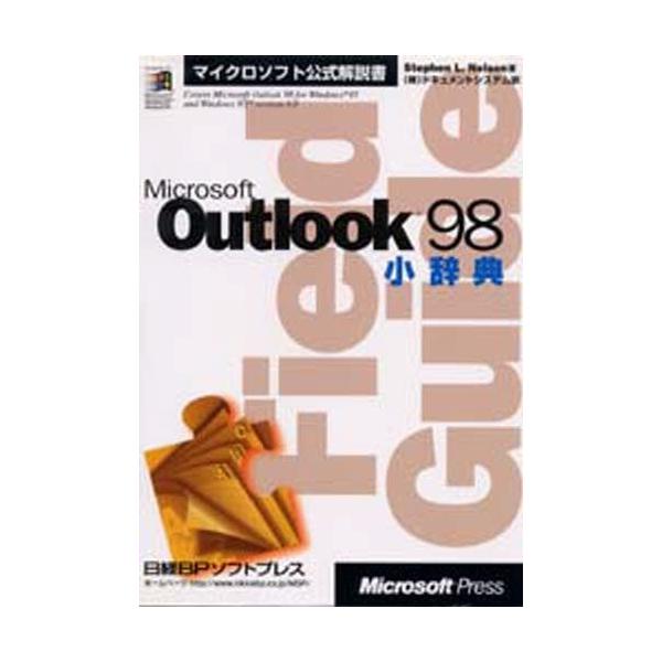 本 ISBN:9784891000257 Stephen L.Nelson／著 ドキュメントシステム／訳 出版社:日経BPソフトプレス 出版年月:1998年07月 サイズ:223P 19cm コンピュータ ≫ アプリケーション [ 統合型ソ...