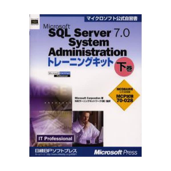 本 ISBN:9784891000783 Microsoft Corporation／著 NRIラーニングネットワーク株式会社／監訳 出版社:日経BPソフトプレス 出版年月:1999年12月 サイズ:P225〜571 35P 24cm コン...