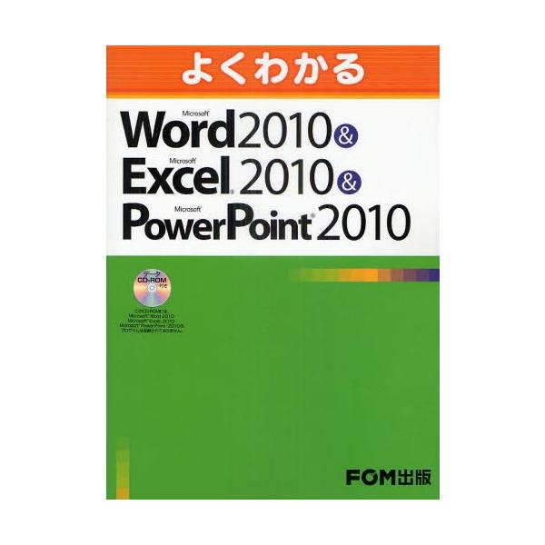 本 ISBN:9784893119063 富士通エフ・オー・エム株式会社／著制作 出版社:FOM出版 出版年月:2011年07月 サイズ:337P 29cm コンピュータ ≫ アプリケーション [ 統合型ソフト、オフィス ] ヨク ワカル ...
