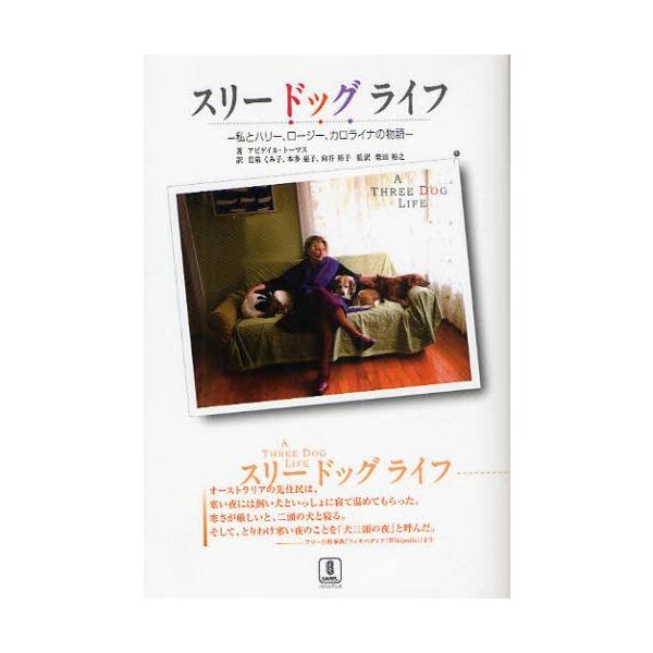 本 ISBN:9784894490925 アビゲイル・トーマス／著 岩泉くみ子／訳 本多惠子／訳 向谷裕子／訳 柴田裕之／監訳 出版社:バベルプレス 出版年月:2010年01月 サイズ:170P 19cm 文芸 ≫ 海外文学 [ 英米文学 ...