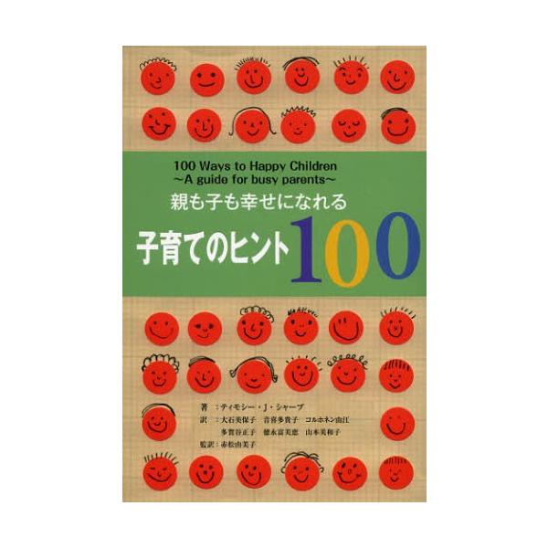 本 ISBN:9784894491328 ティモシー・J・シャープ／著 大石美保子／訳 音喜多貴子／訳 コルホネン由江／訳 多賀谷正子／訳 徳永富美恵／訳 山本美和子／訳 赤松由美子／監訳 出版社:バベルプレス 出版年月:2012年11月 ...