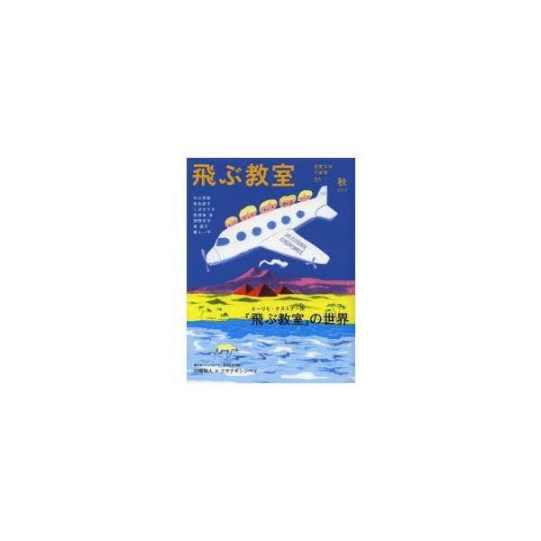 本 ISBN:9784895287142 飛ぶ教室編集部／編集 出版社:光村図書出版 出版年月:2013年10月 サイズ:135P 24cm 児童 ≫ ブックガイド [ 読み物案内 ] トブ キヨウシツ 35（2013-4） ジドウ ブンガ...