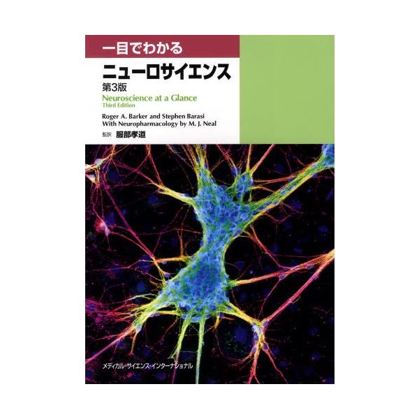 本 ISBN:9784895926171 ロージャー A.バーカー／著 スティーヴン バラシ／著 ミカエル J.ニール／著 服部孝道／監訳 福武敏夫／〔ほか〕訳 出版社:メディカル・サイエンス・インターナショナル 出版年月:2009年09月...