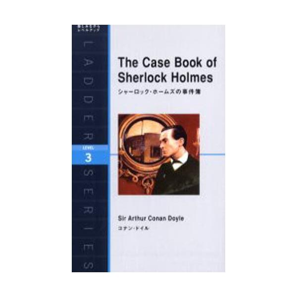 本 ISBN:9784896840476 コナン・ドイル／著 David Olivier／〔改作〕 出版社:アイビーシーパブリッシング 出版年月:2005年08月 サイズ:137P 18cm 語学 ≫ 英語 [ 英文読本 ] シヤ-ロツク ...