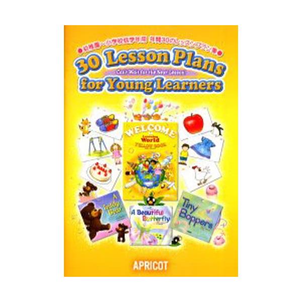 本 ISBN:9784899910435 中本幹子／著 出版社:アプリコット 出版年月:2002年12月 サイズ:54P 30cm 語学 ≫ 英語 [ 英語教材 ] サンジユウ レツスン プランズ フオ- ヤング ラ-ナ-ズ 30 LESS...