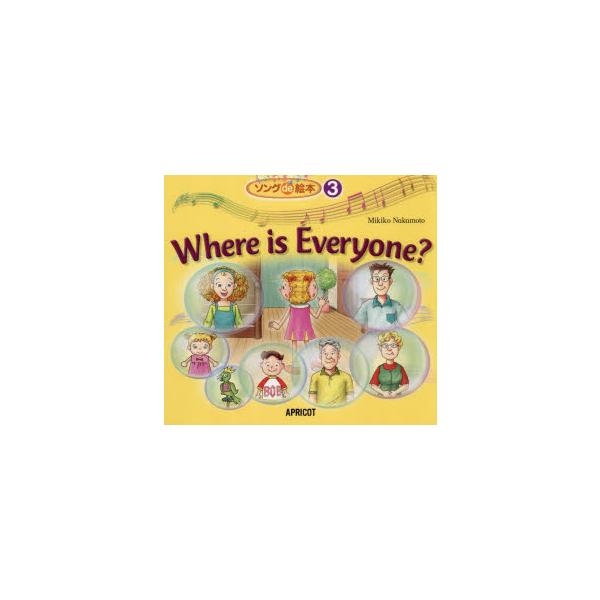 本 ISBN:9784899916970 Mikiko Nakamoto／著 Hideko Kakegawa／〔画〕 出版社:アプリコット出版 出版年月:2019年09月 サイズ:39P 21×23cm 児童 ≫ 学習 [ 外国語 ] ホエ...