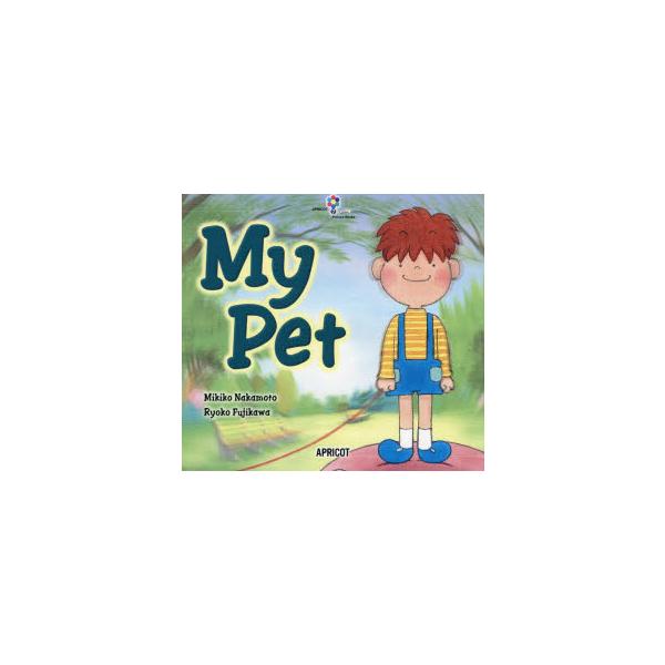 本 ISBN:9784899917663 Mikiko Nakamoto／著 Ryoko Fujikawa／〔画〕 出版社:アプリコット出版 出版年月:2024年06月 サイズ:31P 21×23cm 児童 ≫ 学習 [ 外国語 ] マイ ...