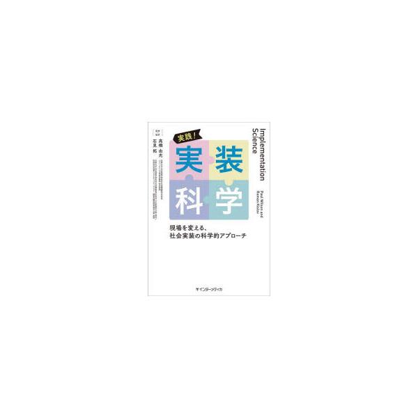 本 ISBN:9784899964964 Paul Wilson／〔著〕 Roman Kislov／〔著〕 高橋由光／監修・監訳 石見拓／監修・監訳 出版社:インターメディカ 出版年月:2025年10月 サイズ:163P 21cm 医学 ≫...