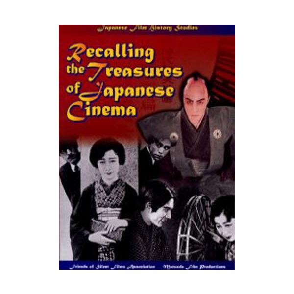 本 ISBN:9784900849624 Friends of Silent Films Association／〔編〕 Matsuda Film Productions／〔監修〕 出版社:アーバン・コネクションズ 出版年月:2003年09...