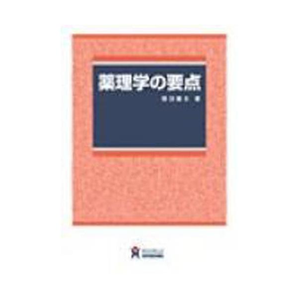 本 ISBN:9784902085846 福田 健夫 出版社:ヌーヴェルヒロカワ 出版年月:2004年03月 薬学 ≫ 薬学一般 [ 薬学一般 ] ヤクリガク ノ ヨウテン 登録日:2013/04/06 ※ページ内の情報は告知なく変更になる...