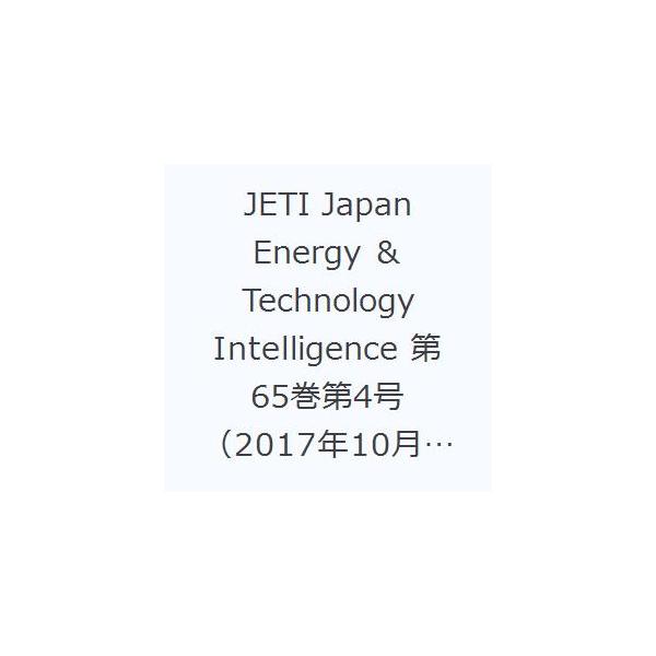 本 ISBN:9784902769333 出版社:日本出版制作センター 出版年月:2017年09月 サイズ:132P 26cm 工学 ≫ 化学工業 [ 化学工業一般 ] ジエテイ 65-4（2017-10） 65-4（2017-10） JE...