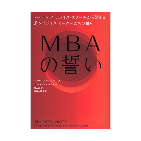 本 ISBN:9784903825083 マックス・アンダーソン／著 ピーター・エッシャー／著 青木創／訳 岩瀬大輔／監訳 出版社:アメリカン・ブック＆シネマ 出版年月:2011年11月 サイズ:309P 20cm 経営 ≫ 経営学 [ 経...