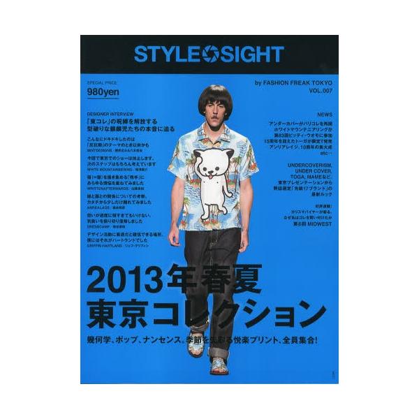 本 ISBN:9784905239154 出版社:M.B東京PC 出版年月:2012年11月 サイズ:194P 31cm 生活 ≫ ファッション・美容 [ ファッション，モード ] スタイル サイト 7 STYLE SIGHT 7 バイ フ...