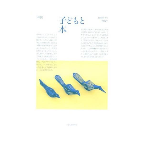 本 ISBN:9784906075171 出版社:子ども文庫の会 出版年月:2008年07月 児童 ≫ ブックガイド [ 読み物案内 ] コドモ ト ホン 114 登録日:2013/04/06 ※ページ内の情報は告知なく変更になることがあります。