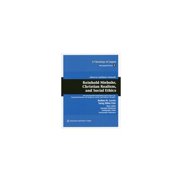 本 ISBN:9784907113124 Yoshibumi Takahashi／〔編〕 Robin W.Lovin／〔ほか著〕 出版社:聖学院大学出版会 出版年月:2014年 サイズ:114P 24cm 人文 ≫ 宗教・キリスト教 [ キ...