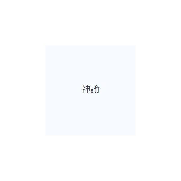 本 ISBN:9784908065200 出口王仁三郎 出版社:みいづ舎 出版年月:2026年07月 人文 ≫ 宗教 [ 宗教その他 ] シンユ 登録日:2026/07/31 ※ページ内の情報は告知なく変更になることがあります。