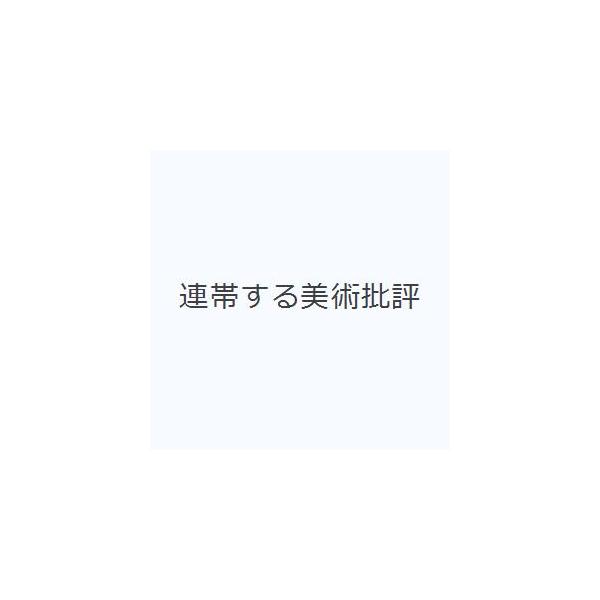 本 ISBN:9784908122354 きりとりめでる 久後香純 出版社:ARTDIVE 出版年月:2026年09月 芸術 ≫ 芸術・美術一般 [ 芸術・美術評論 ] レンタイスルビジユツヒヒヨウ 登録日:2026/10/10 ※ページ内...
