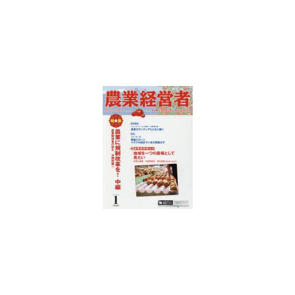 本 ISBN:9784908657580 出版社:農業技術通信社 出版年月:2021年01月 理学 ≫ 農学 [ 農学一般 ] ノウギヨウ ケイエイシヤ 298 登録日:2021/01/28 ※ページ内の情報は告知なく変更になることがあります。