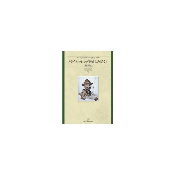 本 ISBN:9784909415028 錦織則政／訳 出版社:シーアンドエフデザイン 出版年月:2026年02月 サイズ:72P 21cm 趣味 ≫ 釣り [ 釣りその他 ] 原タイトル：THE FLY AND THE FISHの抄訳 原...